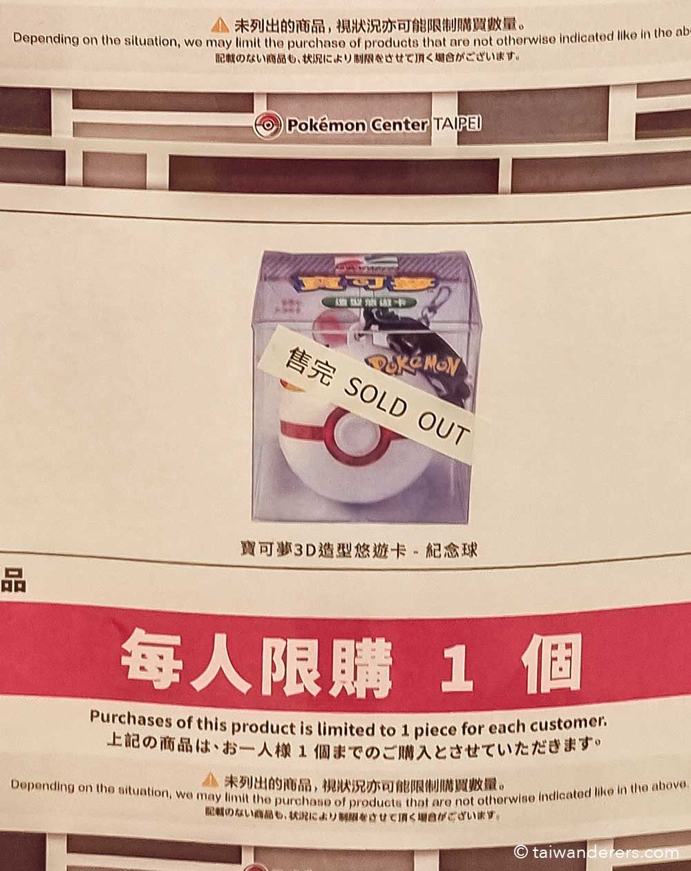 40 Cute EasyCard, iPass & iCash Card Designs in Taiwan - Taiwanderers