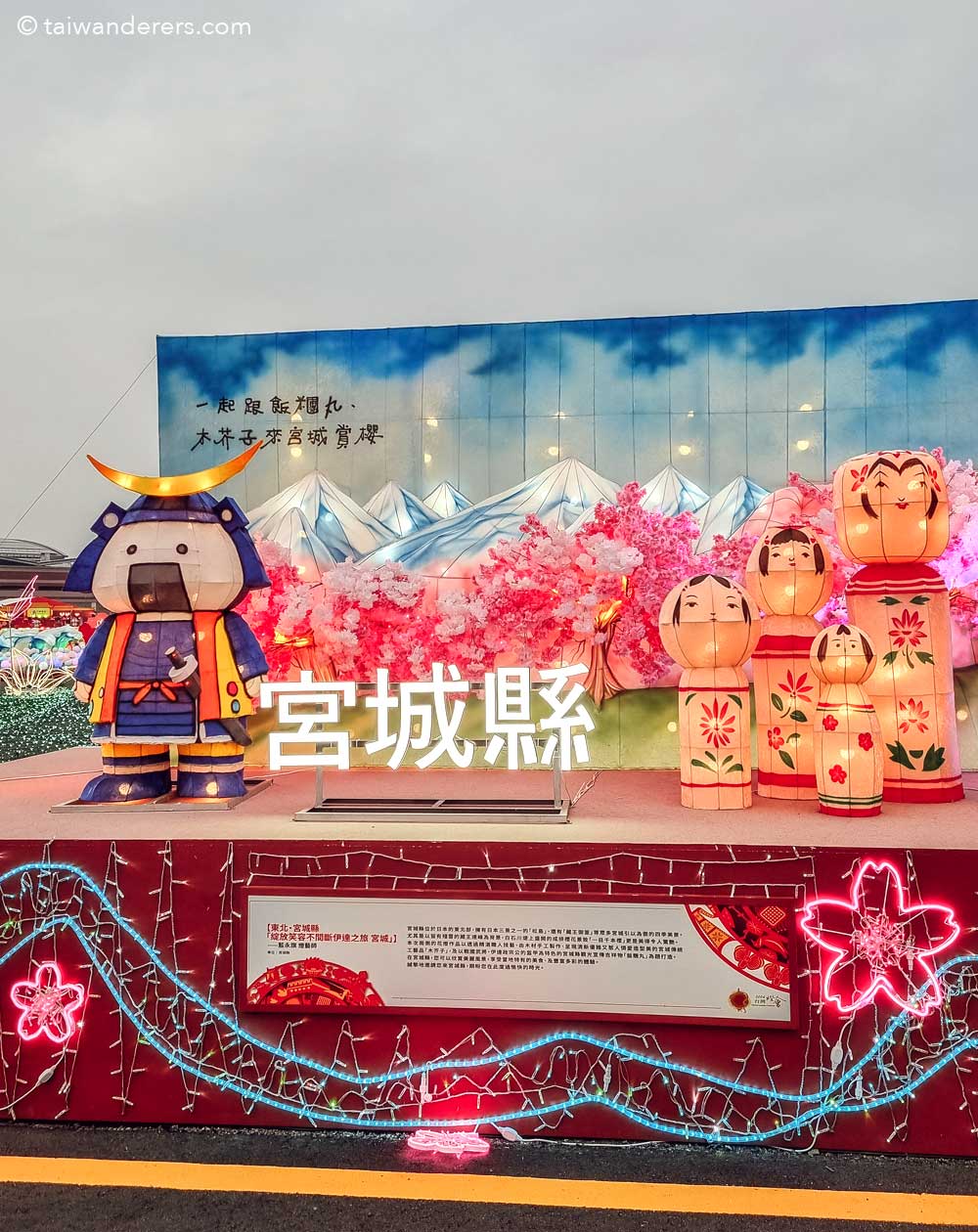 Taiwan Lantern Festival 2026 in Chiayi Guide + Photos - Taiwanderers